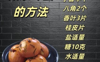 茶叶蛋怎么做才入味_茶叶蛋煮多久最好