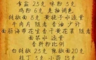 逍遥镇胡辣汤正宗配方_家庭做法怎么做