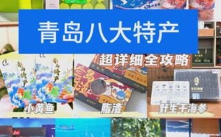 青岛美食排行榜前十名_哪些值得吃