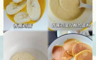 香蕉饼的家常做法_香蕉饼怎么做才松软