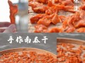 南瓜干怎么做_南瓜干制作步骤详解
