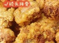 桥头排骨怎么做_桥头排骨正宗做法