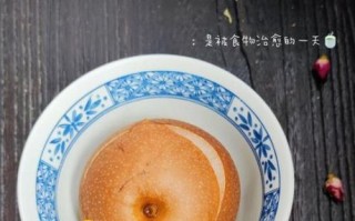 川贝炖梨怎么做_川贝炖梨止咳做法