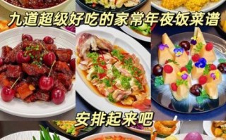 过年必吃的25道大菜有哪些_怎么做才正宗
