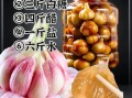 糖醋蒜的腌制比例是多少_怎么调汁不苦