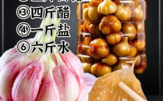 糖醋蒜的腌制比例是多少_怎么调汁不苦