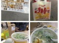 粥铺外卖利润有多大_外卖粥店真实毛利