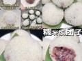 重庆糯米团怎么做_重庆糯米团正宗做法