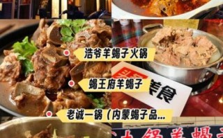 北京羊蝎子火锅哪家正宗_怎么选才地道