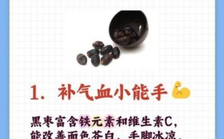 黑枣补肾吗_黑枣怎么吃最补血