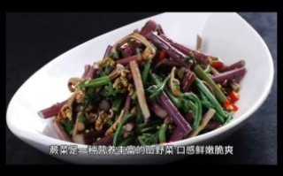 蕨菜怎么做好吃_蕨菜凉拌还是炒
