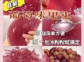 家庭版果冻怎么做_家庭果冻需要哪些材料