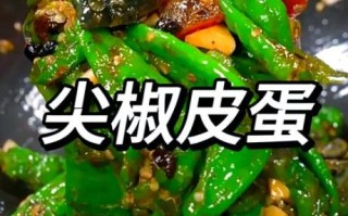 青椒皮蛋怎么做好吃又简单_皮蛋凉拌青椒的做法