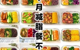 节食减肥一个月能瘦多少斤_节食减肥一个月能瘦多少正常