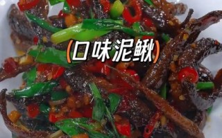 椒盐泥鳅怎么做_椒盐泥鳅家常做法