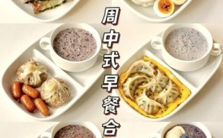 早餐吃什么健康又方便_一周早餐搭配推荐
