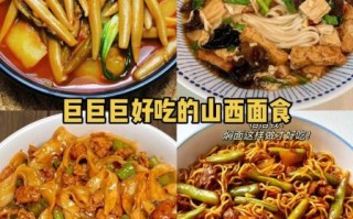 山西十大名吃有哪些_正宗山西小吃去哪吃