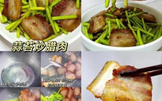 客家腊肉怎么做_正宗配方揭秘