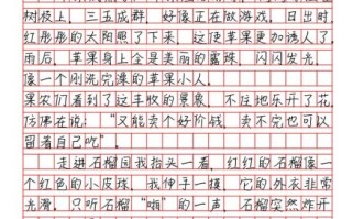 苹果树下怎么写作文_苹果树下写作技巧