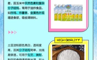 锅包肉用什么淀粉_土豆淀粉还是玉米淀粉