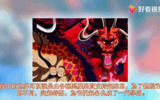 鱼鱼果实能力有哪些_鱼鱼果实弱点是什么