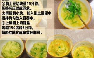 蒸土豆泥怎么做_蒸土豆泥需要蒸多久