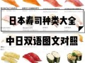 吃日本料理要注意什么_日本料理礼仪禁忌