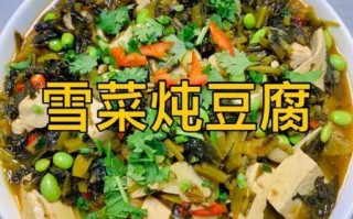 炖豆腐怎么做好吃_炖豆腐的家常做法