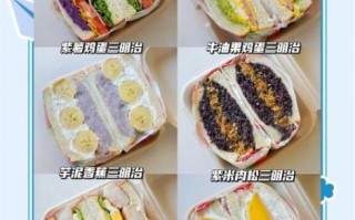 早餐三明治怎么做_早餐三明治用什么酱