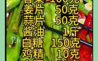 腌辣椒怎么做_腌辣椒视频教程