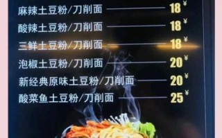 姐弟俩土豆粉加盟费多少钱_官网费用明细