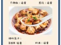 麻婆豆腐的来历_麻婆豆腐起源