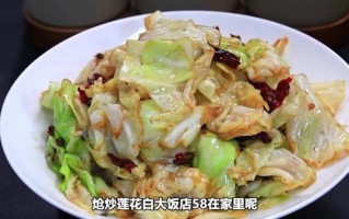 莲花菜怎么炒好吃_莲花菜炒制的技巧
