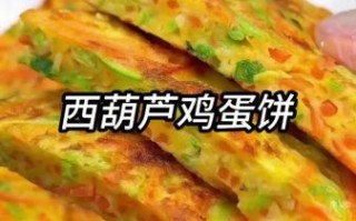 西葫芦瓜丝饼怎么做_西葫芦瓜丝饼家常做法