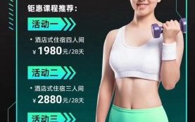 减肥训练营真的可以减肥成功吗_减肥训练营靠谱吗