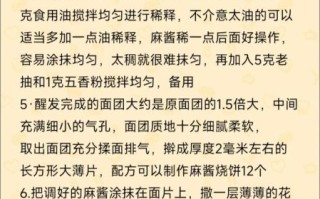 老式烧饼怎么做_老式烧饼配方比例