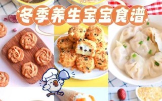 冬天儿童吃什么好_冬季儿童食谱大全