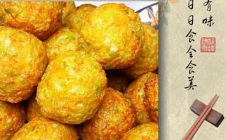 怎样炸萝卜丸子又脆又好吃窍门_萝卜丸子怎么做才外酥里嫩