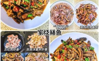 鳝鱼怎么做好吃_鳝鱼的做法大全视频