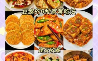 豆腐怎么做好吃又入味_豆腐入味技巧