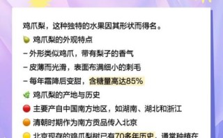 鸡爪梨树是什么树_鸡爪梨树几年结果