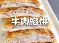 馅饼怎么和面_馅饼和面用冷水还是热水