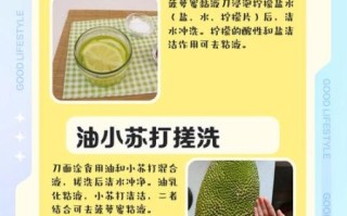 菠萝蜜胶粘刀怎么洗掉_刀上菠萝蜜胶去除方法