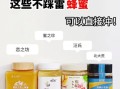 中国十大蜂蜜品牌哪个好_正宗蜂蜜怎么选