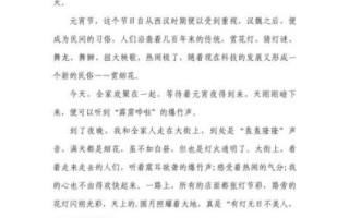 元宵节作文400字怎么写_元宵节作文400字范文