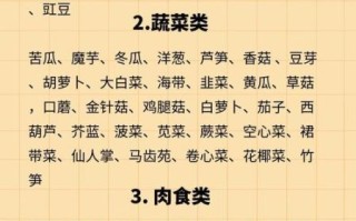 孕妇血糖高一日三餐吃什么_怎么搭配食谱