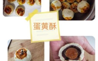 蛋黄酥怎么做才酥_蛋黄酥烤箱温度时间