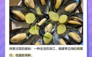 淡菜为什么叫淡菜_淡菜名字的由来