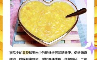 南瓜玉米粥怎么做_南瓜玉米粥的家常做法