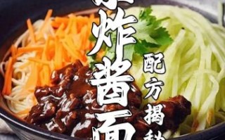 老北京炸酱面怎么做_正宗炸酱面配料有哪些